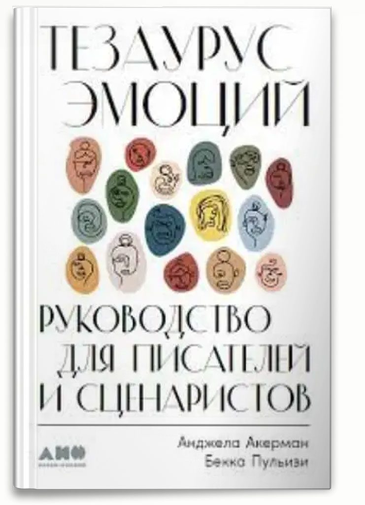 Foreign Editions | Writers Helping Writers® Thesaurus Series